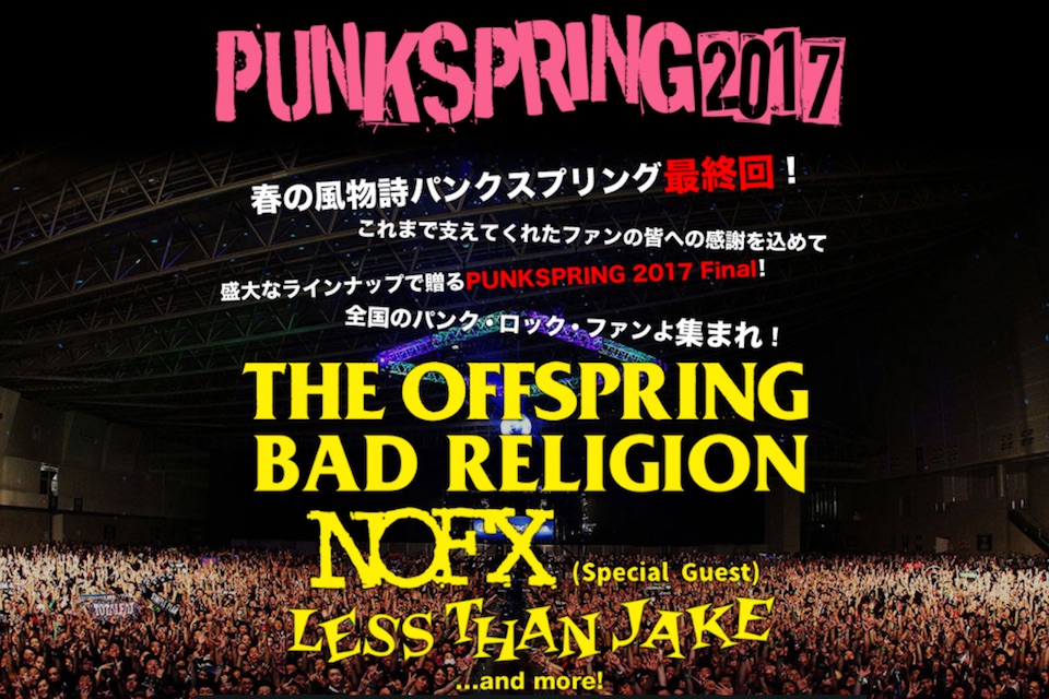 PUNKSPRING 2017、開催決定。オフスプリングやNOFXらの出演が発表に | NME Japan