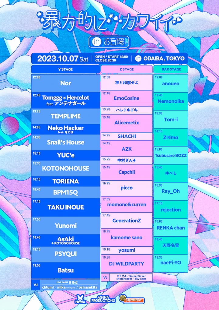 ファットボーイ・スリム出演のageHa THE FESTIVAL 2023、タイムテーブル＆会場マップが公開 | NME Japan